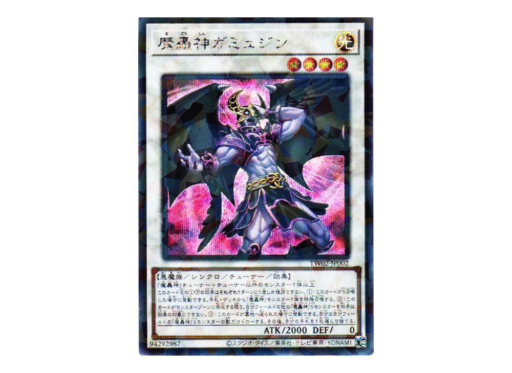 Fabled Gamygyn SEP [TW02-JP002](TERMINAL WORLD 2) | SNKRDUNK