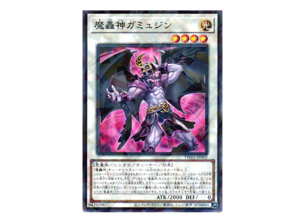 Fabled Gamygyn NP [TW02-JP002](TERMINAL WORLD 2) | SNKRDUNK