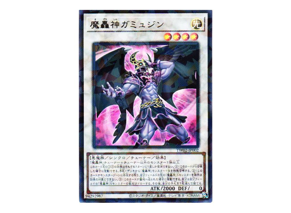 Fabled Gamygyn URP [TW02-JP002](TERMINAL WORLD 2) | SNKRDUNK