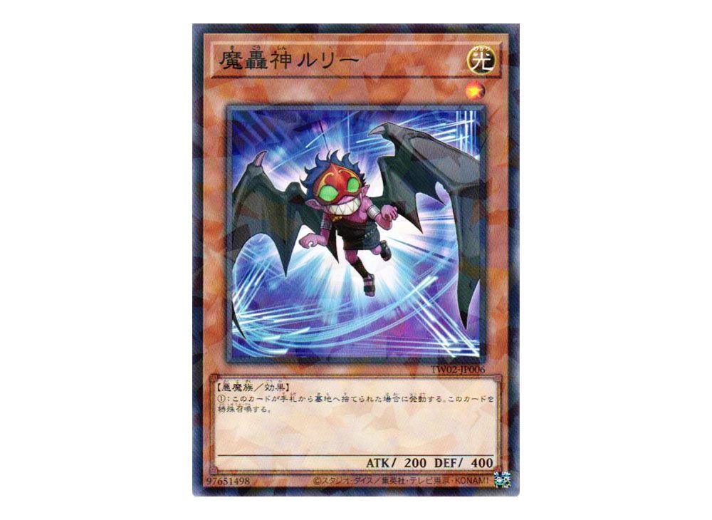 Fabled Lurrie NP [TW02-JP006](TERMINAL WORLD 2) | SNKRDUNK