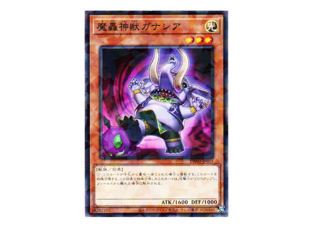 The Fabled Ganashia NP [TW02-JP015](TERMINAL WORLD 2) | SNKRDUNK