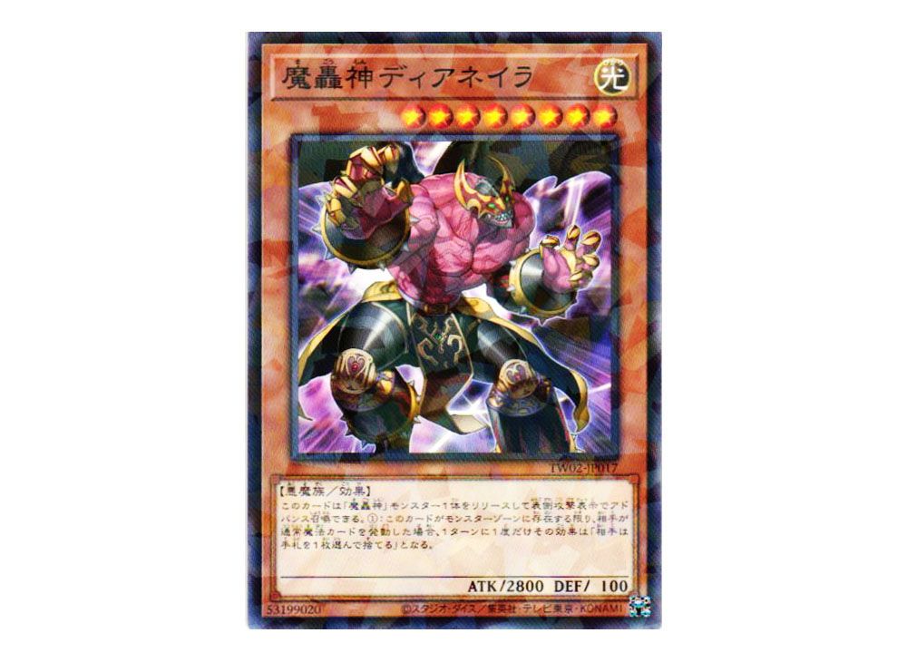 Fabled Dianaira NP [TW02-JP017](TERMINAL WORLD 2) | SNKRDUNK