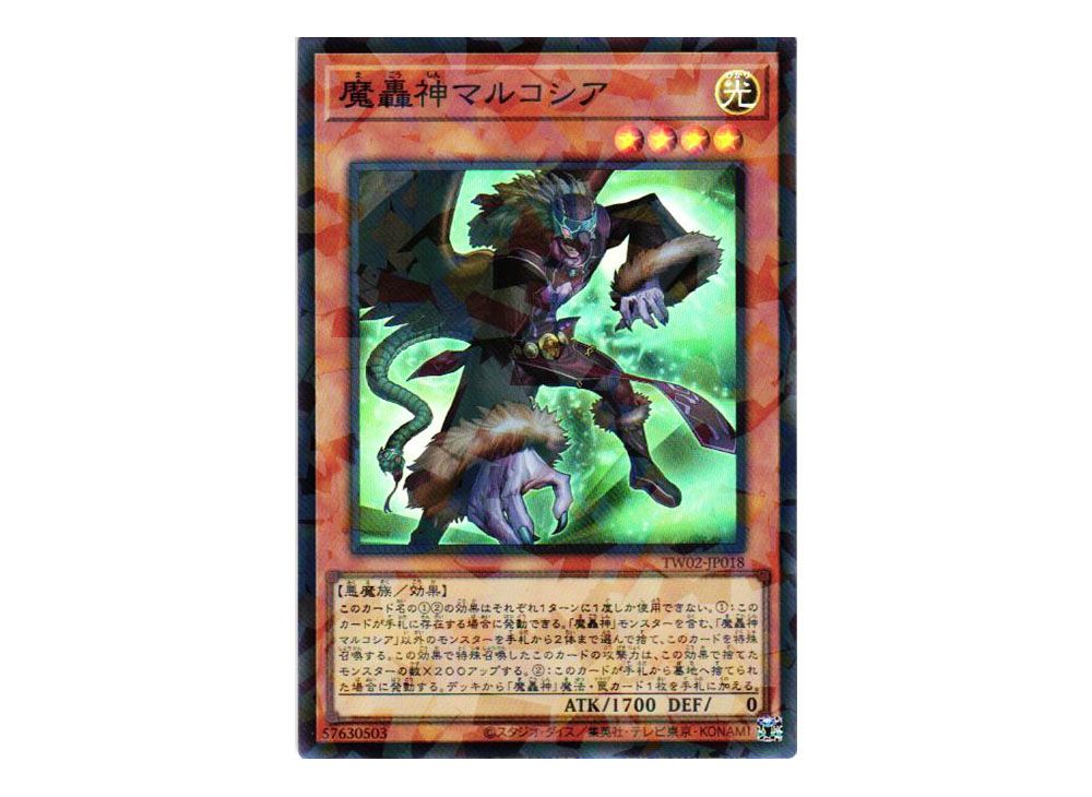Fabled Marcosia SRP [TW02-JP018](TERMINAL WORLD 2) | SNKRDUNK
