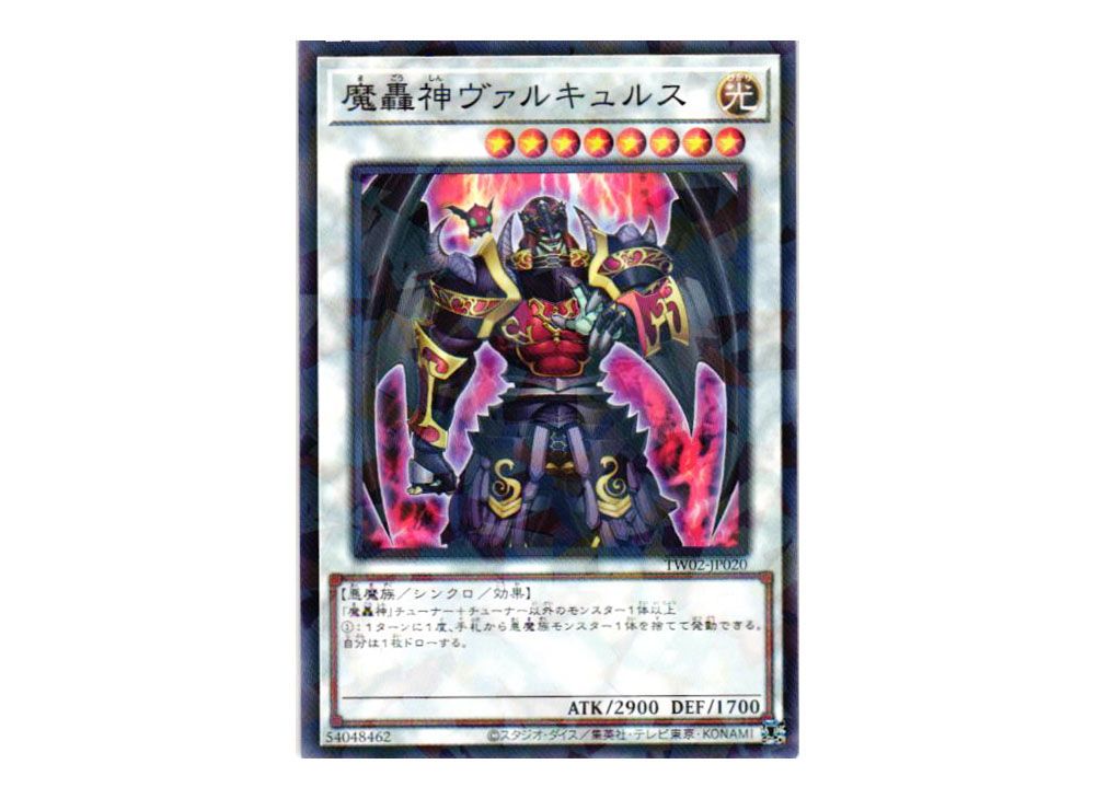 Fabled Valkyrus NP [TW02-JP020](TERMINAL WORLD 2) | SNKRDUNK