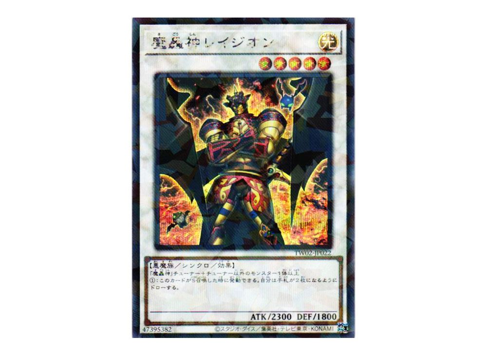 Fabled Ragin SEP [TW02-JP022](TERMINAL WORLD 2) | SNKRDUNK