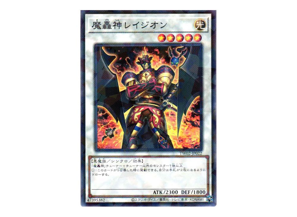 Fabled Ragin NP [TW02-JP022](TERMINAL WORLD 2) | SNKRDUNK