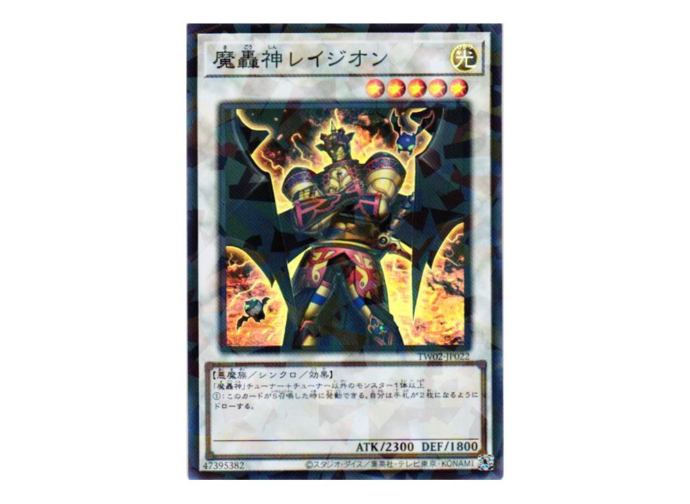 Fabled Ragin SRP [TW02-JP022](TERMINAL WORLD 2) | SNKRDUNK