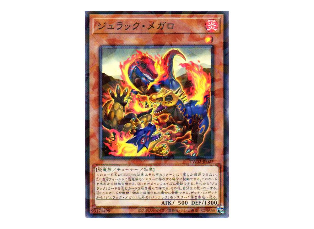 Jurrac Megalo NP [TW02-JP027](TERMINAL WORLD 2) | SNKRDUNK