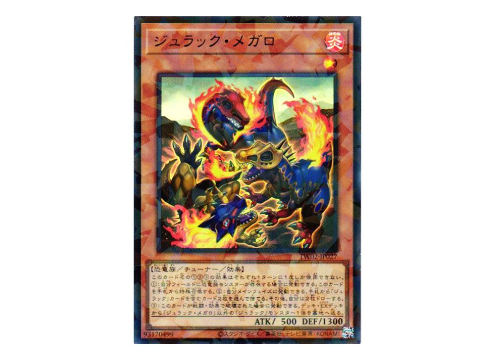 Jurrac Megalo URP [TW02-JP027](TERMINAL WORLD 2) | SNKRDUNK
