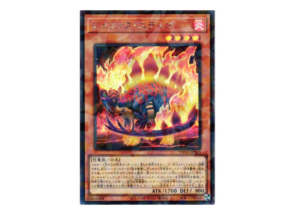 Jurrac Stigo SEP [TW02-JP028](TERMINAL WORLD 2) | SNKRDUNK