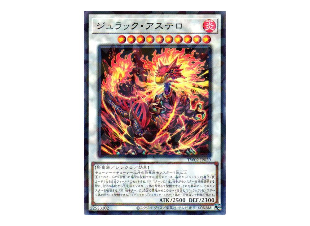 Jurrac Astero NP [TW02-JP029](TERMINAL WORLD 2) | SNKRDUNK