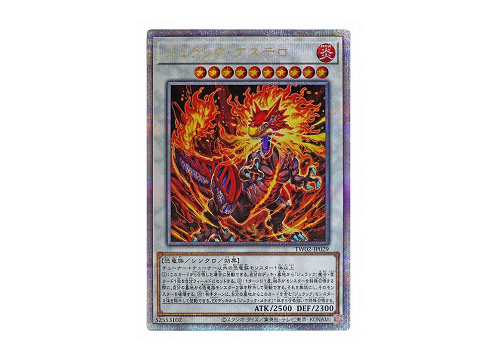 Jurrac Astero 25th SE [TW02-JP029](TERMINAL WORLD 2) | SNKRDUNK