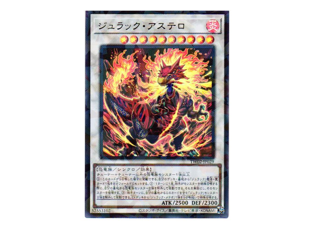Jurrac Astero URP [TW02-JP029](TERMINAL WORLD 2) | SNKRDUNK