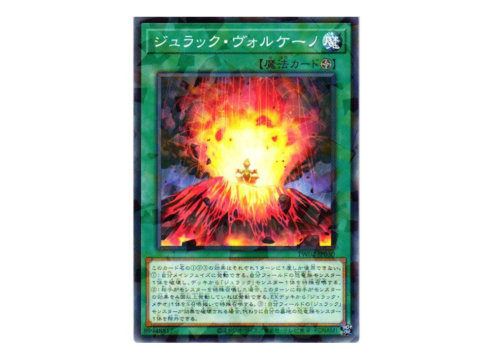 Jurrac Volcano NP [TW02-JP030](TERMINAL WORLD 2) | SNKRDUNK