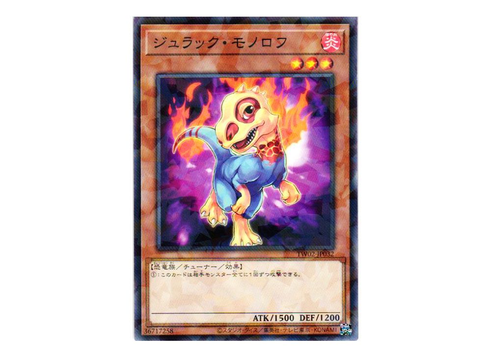 ジュラック・モノロフ NP [TW02-JP032](ターミナルワールド 2)の新品/中古フリマ(通販)｜スニダン