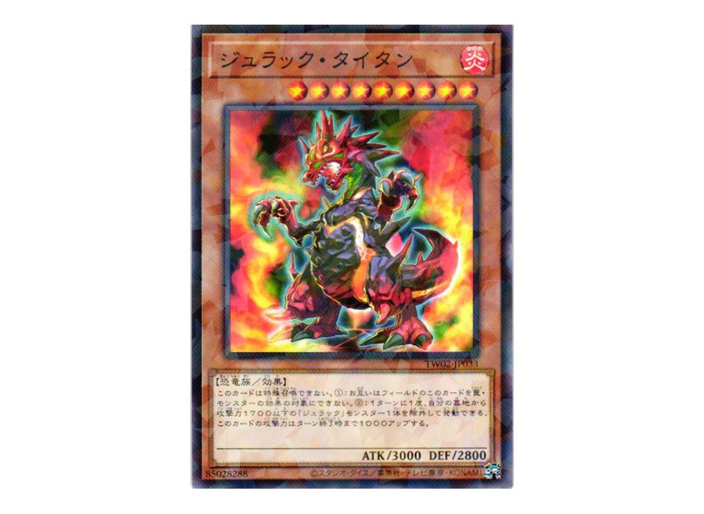 Jurrac Titano NP [TW02-JP033](TERMINAL WORLD 2) | SNKRDUNK