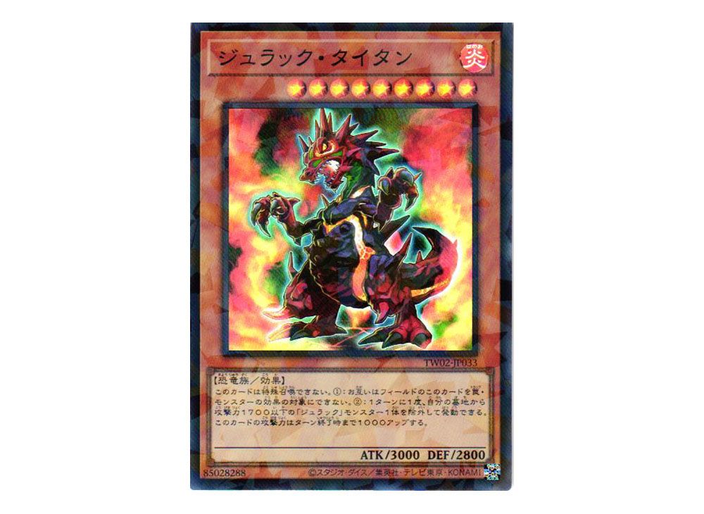 Jurrac Titano SRP [TW02-JP033](TERMINAL WORLD 2) | SNKRDUNK