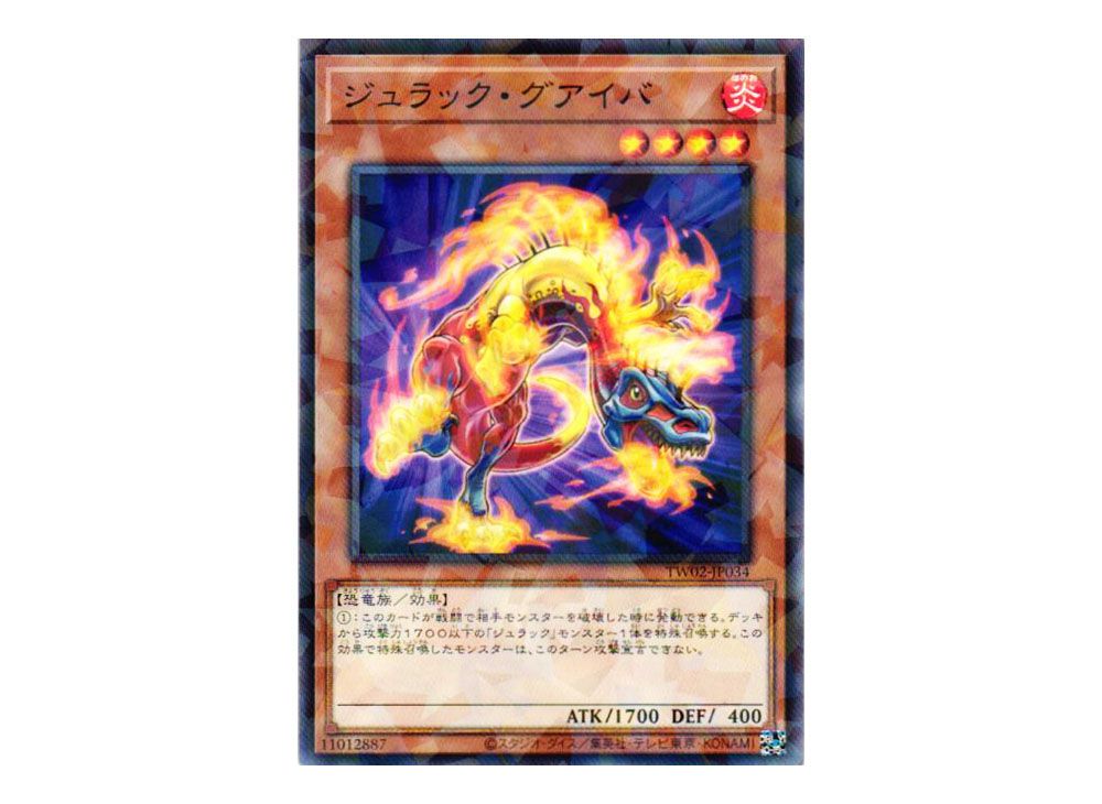 Jurrac Guaiba NP [TW02-JP034](TERMINAL WORLD 2) | SNKRDUNK