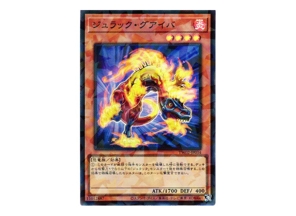 Jurrac Guaiba SRP [TW02-JP034](TERMINAL WORLD 2) | SNKRDUNK