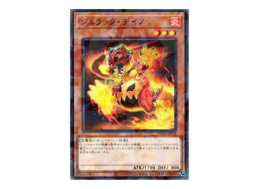 ジュラック・デイノ NP [TW02-JP035](ターミナルワールド 2)の新品/中古フリマ(通販)｜スニダン