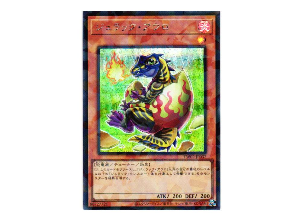 Jurrac Aeolo SEP [TW02-JP037](TERMINAL WORLD 2) | SNKRDUNK