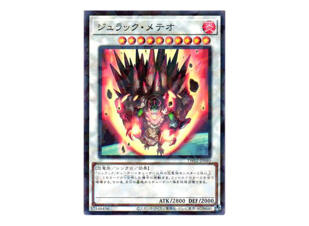 ジュラック・メテオ NP [TW02-JP040](ターミナルワールド 2)の新品/中古フリマ(通販)｜スニダン