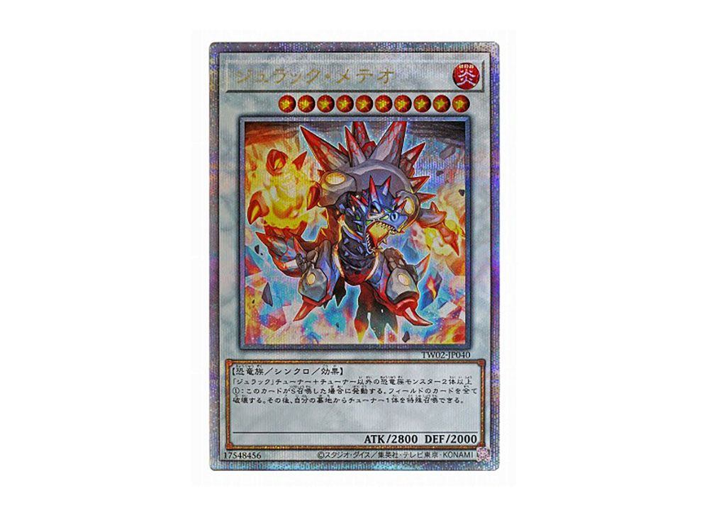 Jurrac Meteor 25th SE [TW02-JP040](TERMINAL WORLD 2) | SNKRDUNK