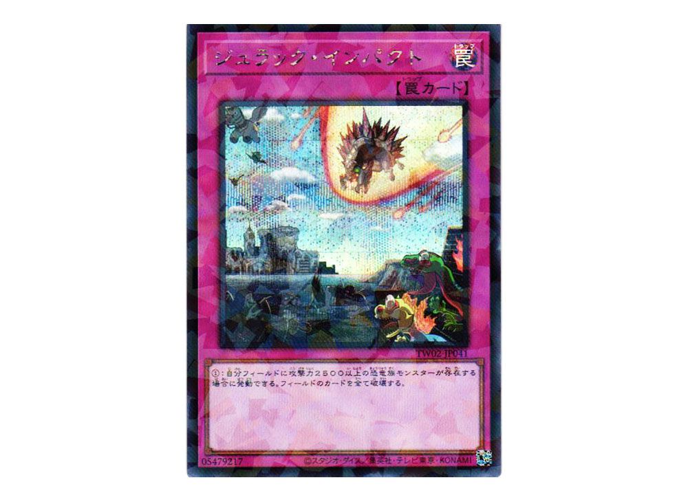 Jurrac Impact SEP [TW02-JP041](TERMINAL WORLD 2) | SNKRDUNK