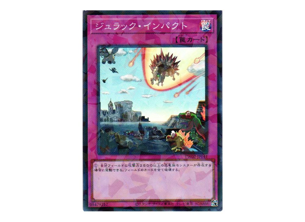 ジュラック・インパクト NP [TW02-JP041](ターミナルワールド 2)の新品/中古フリマ(通販)｜スニダン