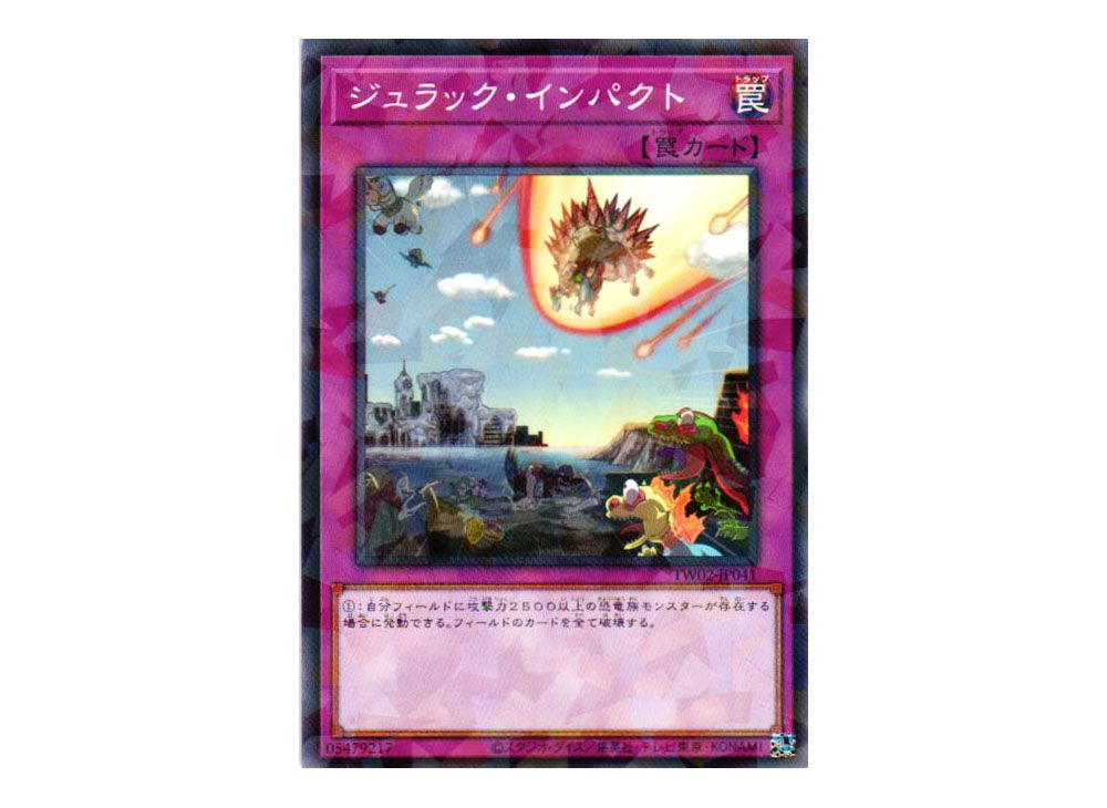 Jurrac Impact SRP [TW02-JP041](TERMINAL WORLD 2) | SNKRDUNK