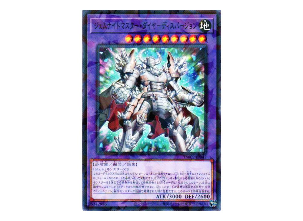Gem-Knight Master Diamond Dispersion NP [TW02-JP042](TERMINAL WORLD 2) | SNKRDUNK