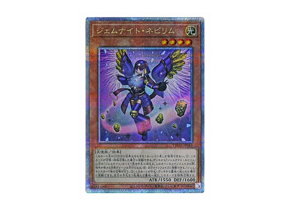 Gem-Knight Nepyrim 25th SE [TW02-JP043](TERMINAL WORLD 2) | SNKRDUNK