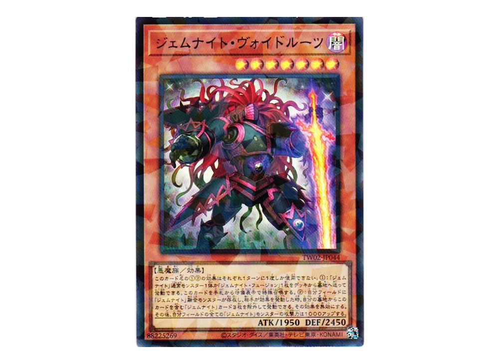 Gem-Knight Hollowcore URP [TW02-JP044](TERMINAL WORLD 2) | SNKRDUNK