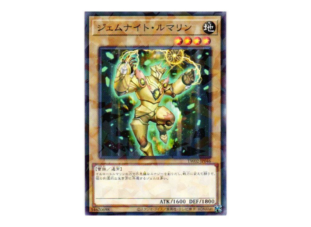 Gem-Knight Tourmaline NP [TW02-JP046](TERMINAL WORLD 2) | SNKRDUNK