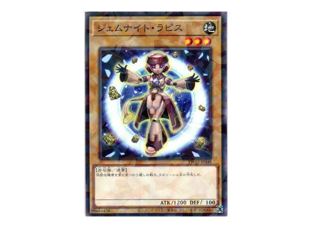 Gem-Knight Lapis NP [TW02-JP048](TERMINAL WORLD 2) | SNKRDUNK