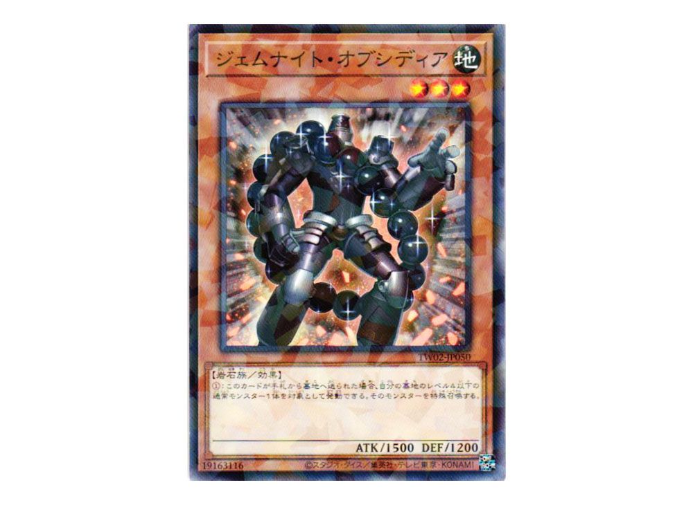 Gem-Knight Obsidian NP [TW02-JP050](TERMINAL WORLD 2) | SNKRDUNK