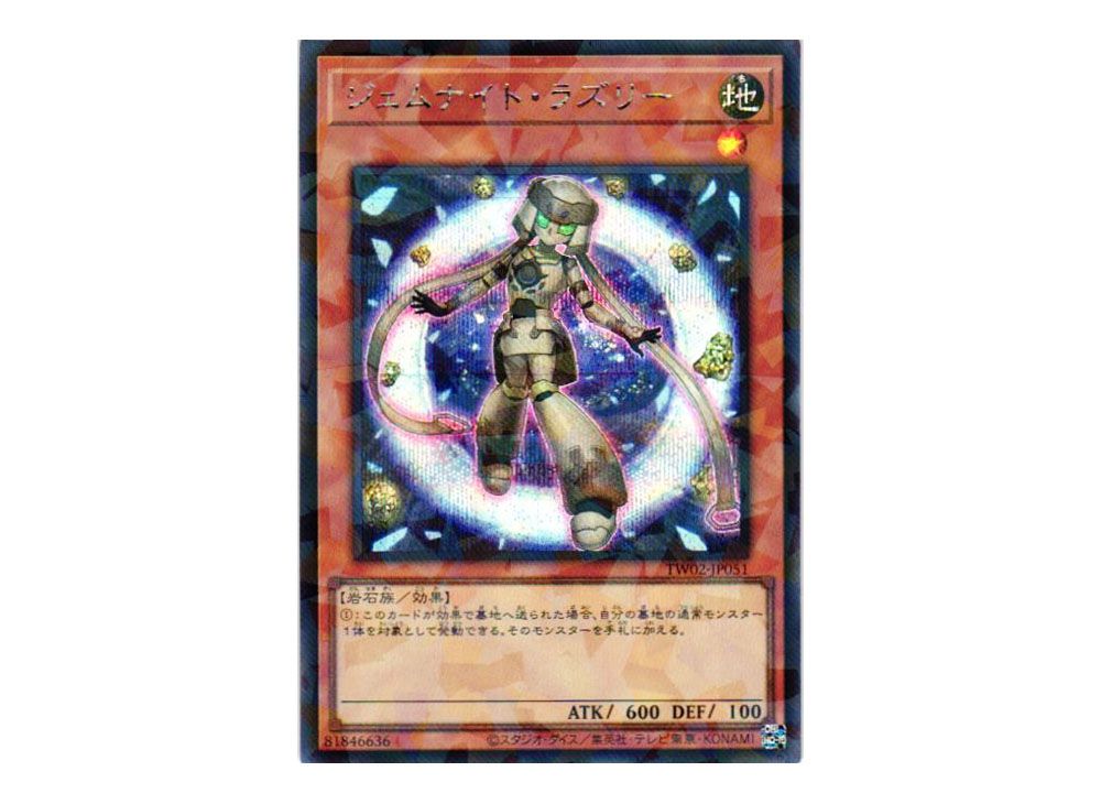 Gem-Knight Lazuli SEP [TW02-JP051](TERMINAL WORLD 2) | SNKRDUNK