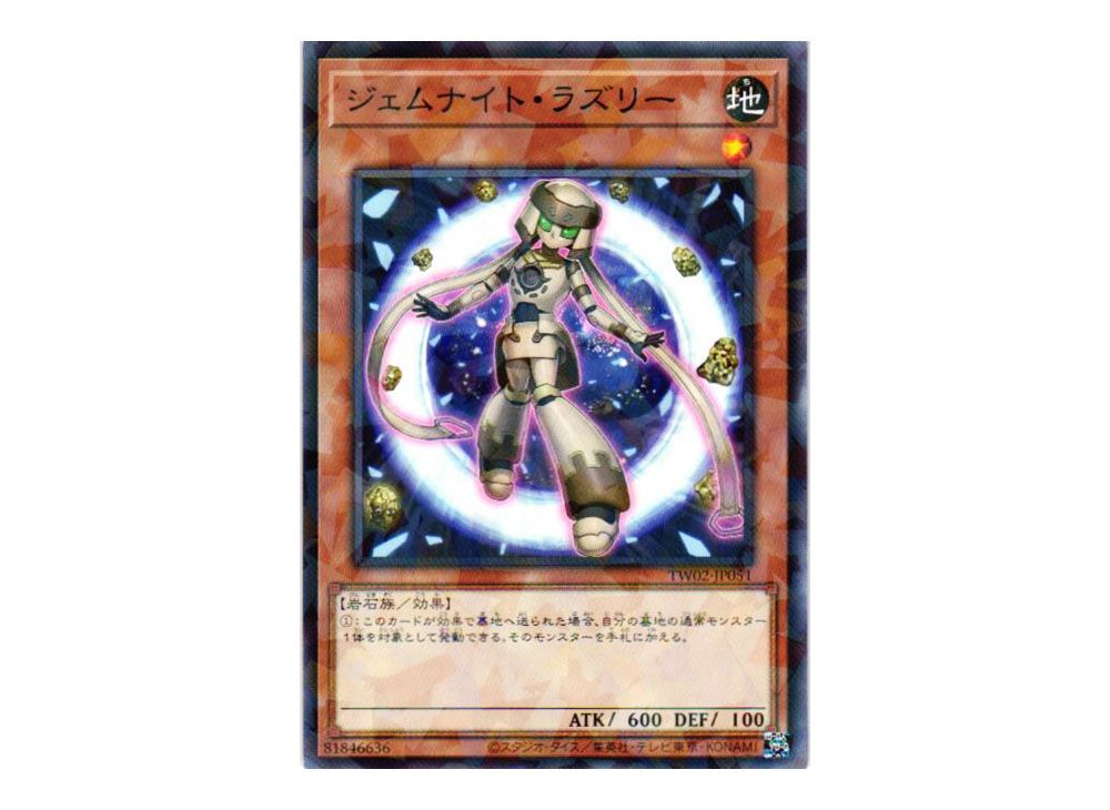ジェムナイト・ラズリー NP [TW02-JP051](ターミナルワールド 2)の新品/中古フリマ(通販)｜スニダン