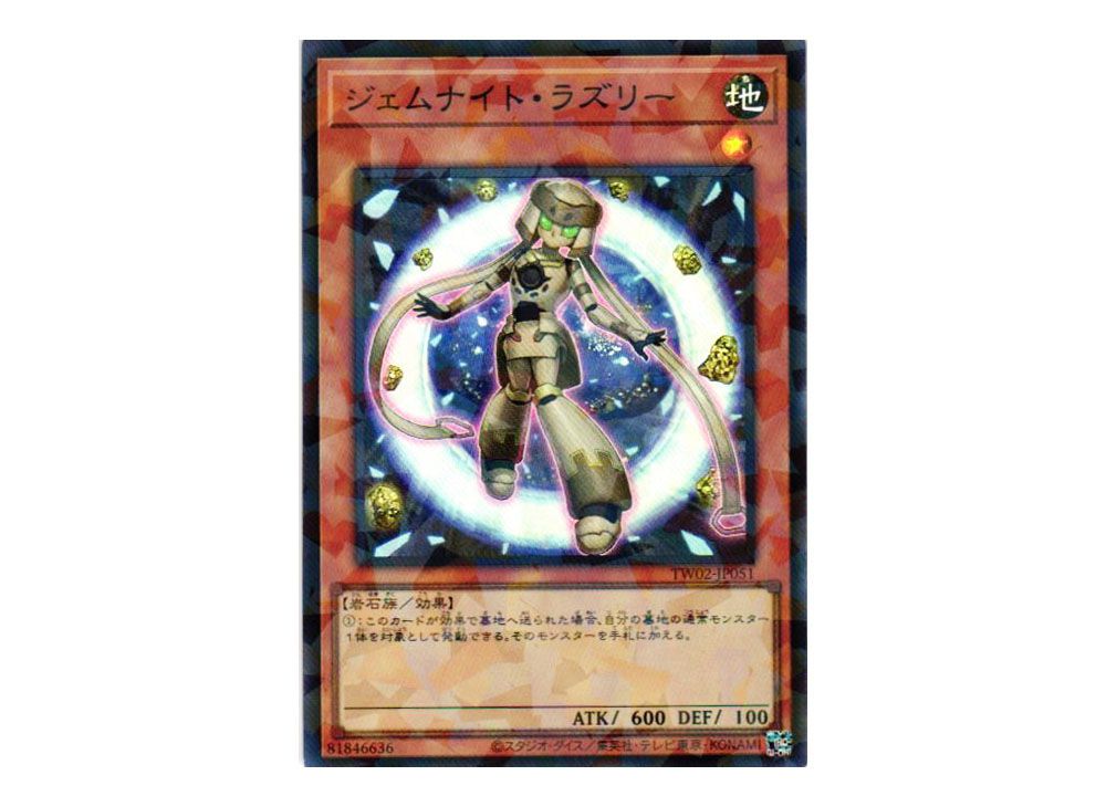 ジェムナイト・ラズリー SRP [TW02-JP051](ターミナルワールド 2)の新品/中古フリマ(通販)｜スニダン