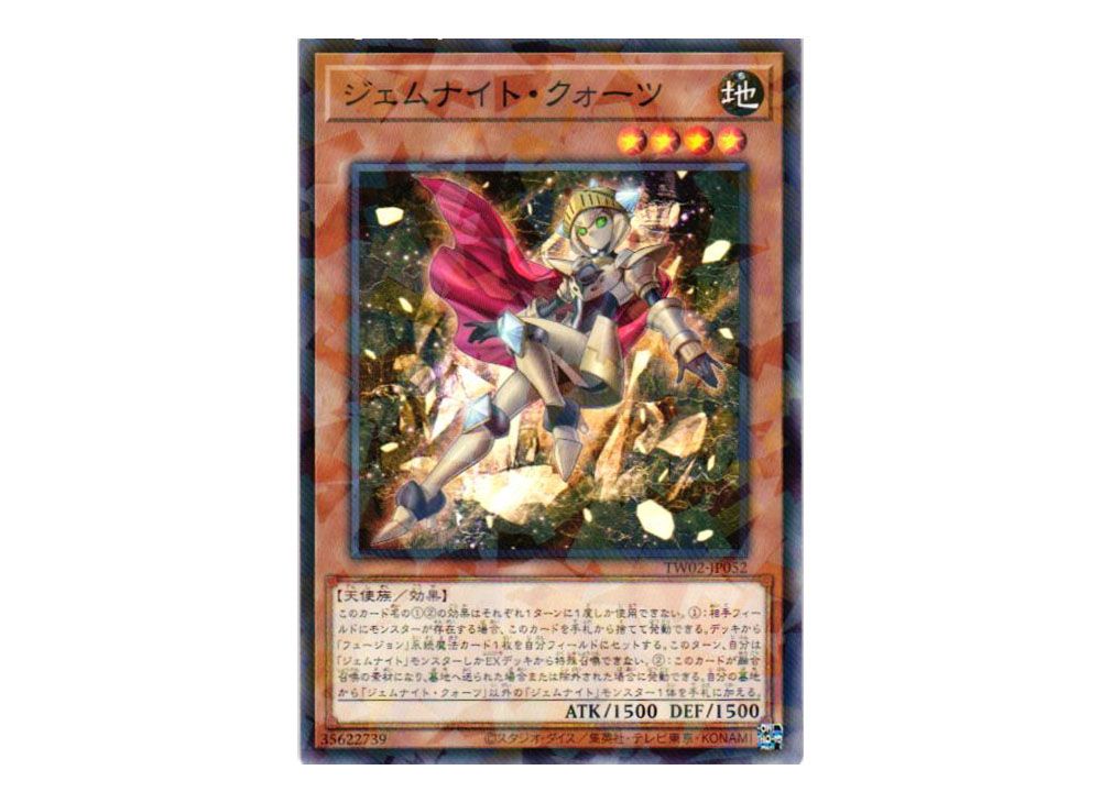 Gem-Knight Quartz NP [TW02-JP052](TERMINAL WORLD 2) | SNKRDUNK