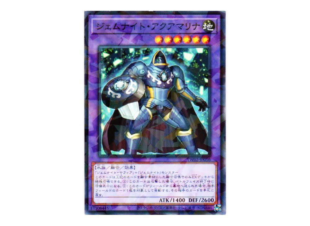 Gem-Knight Aquamarine NP [TW02-JP056](TERMINAL WORLD 2) | SNKRDUNK