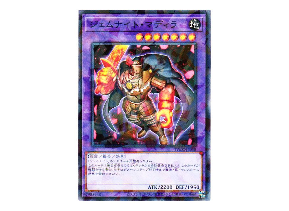 Gem-Knight Citrine NP [TW02-JP058](TERMINAL WORLD 2) | SNKRDUNK