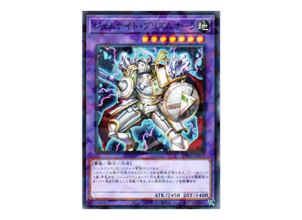 Gem-Knight Prismaura NP [TW02-JP059](TERMINAL WORLD 2) | SNKRDUNK