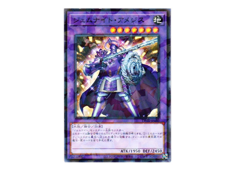 Gem-Knight Amethyst NP [TW02-JP060](TERMINAL WORLD 2) | SNKRDUNK