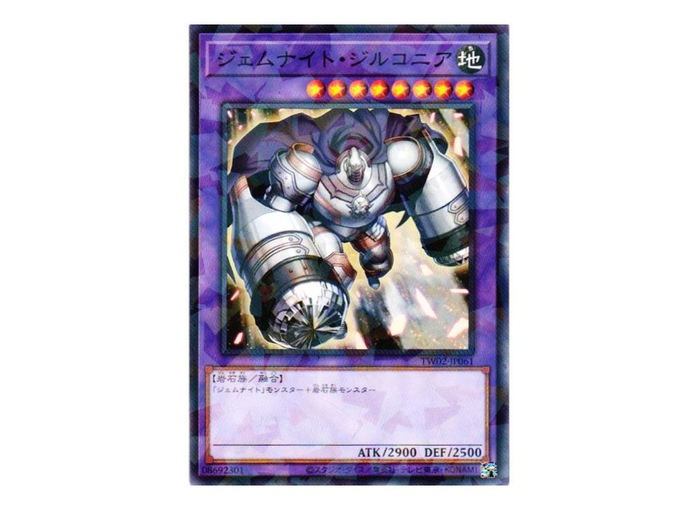 Gem-Knight Zirconia NP [TW02-JP061](TERMINAL WORLD 2) | SNKRDUNK