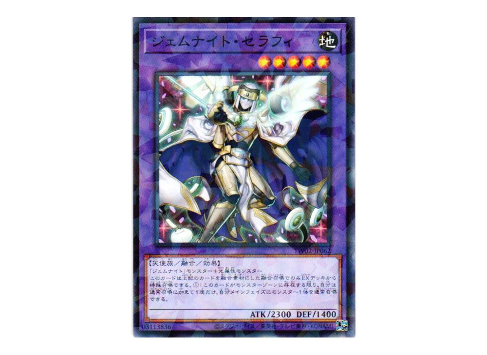 ジェムナイト・セラフィ NP [TW02-JP062](ターミナルワールド 2)の新品/中古フリマ(通販)｜スニダン
