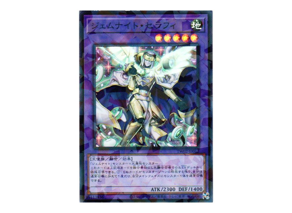 Gem-Knight Seraphinite SRP [TW02-JP062](TERMINAL WORLD 2) | SNKRDUNK