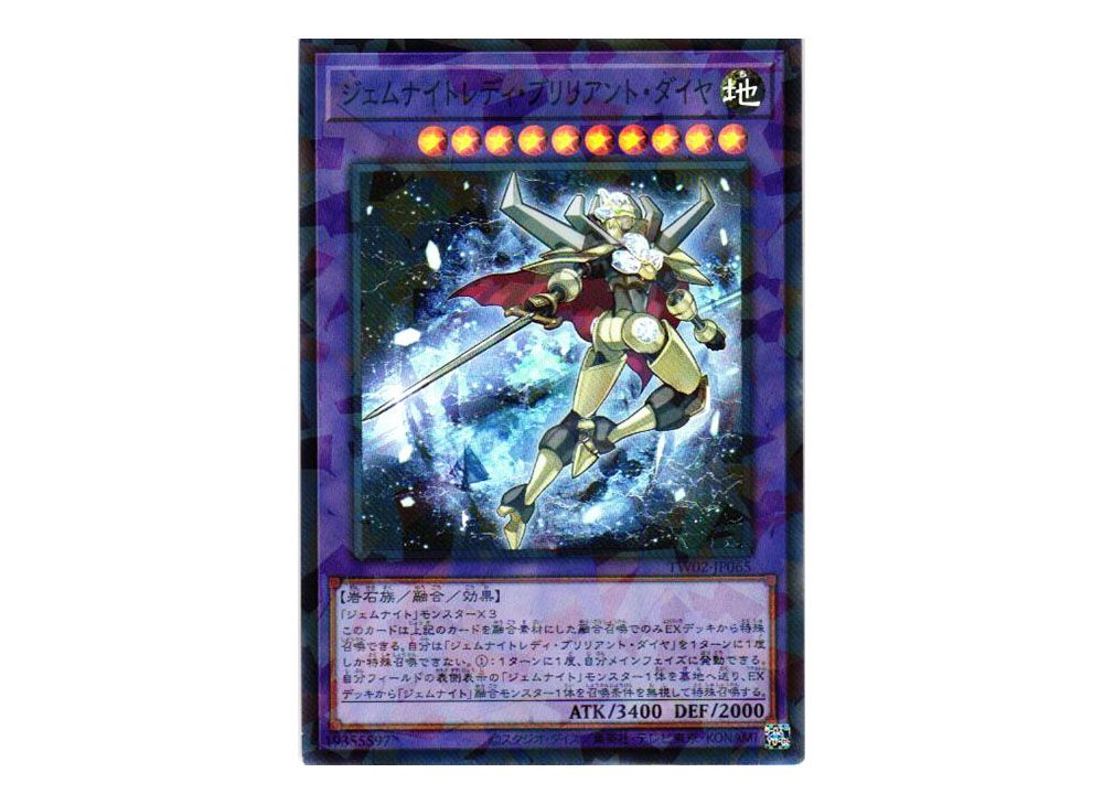 Gem-Knight Lady Brilliant Diamond SRP [TW02-JP065](TERMINAL WORLD 2) | SNKRDUNK