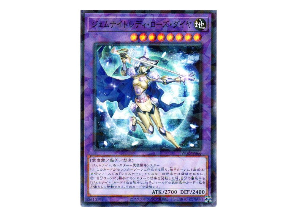 Gem-Knight Lady Rose Diamond NP [TW02-JP066](TERMINAL WORLD 2) | SNKRDUNK