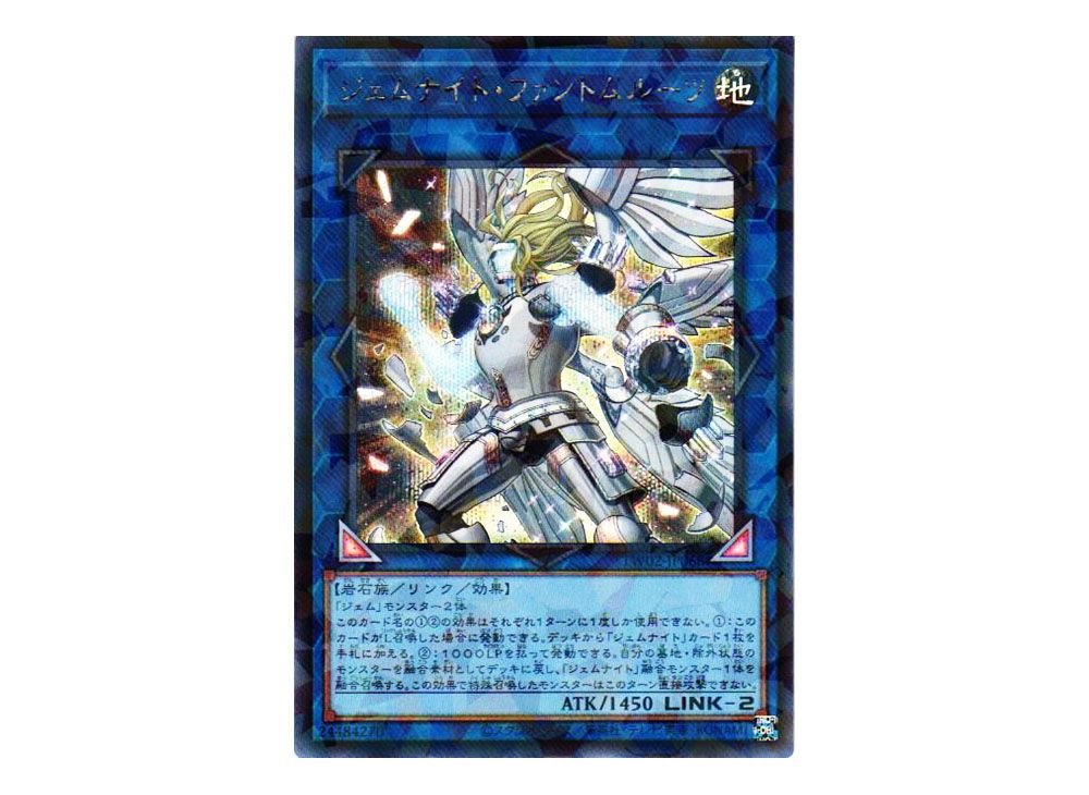 Gem-Knight Phantom Quartz SEP [TW02-JP068](TERMINAL WORLD 2) | SNKRDUNK
